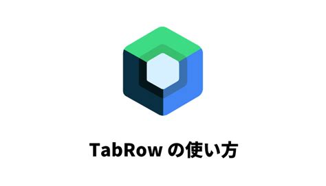 【jetpack Compose】tabrowの使い方 Seeds