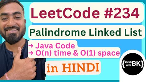 Leetcode 234 Palindrome Linked List Java Code और समाधान हिंदी में
