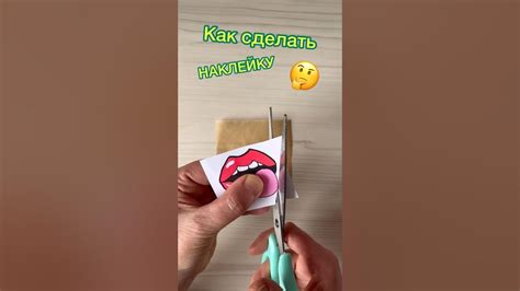 Как сделать НАКЛЕЙКУ без двухстороннего скотча How To Make A Sticker Without Double Sided