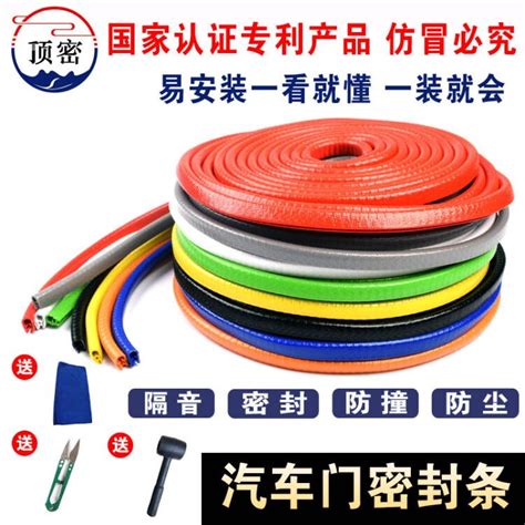 汽车用品密封条车门边保护条通用免粘贴胶条开门防刮蹭神器防撞条 虎窝淘