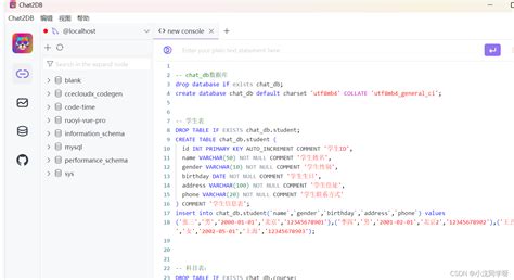 基于人工智能的数据库工具chat2db使用sqlcoder Chat2db Csdn博客