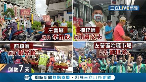 罷韓倒數一周人體看板擺好擺滿 罷韓團體兵分三路發放黃絲帶呼籲高雄市民站出來 趙天麟高雄歷史性的一刻│記者 古芙仙 徐士庭