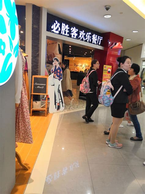 2025必胜客上海太平洋徐汇店美食餐厅必胜客，我们是过来喝了个【去哪儿攻略】