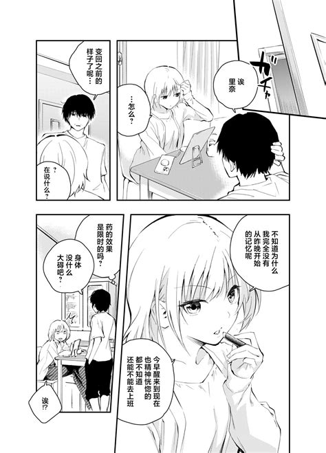 Mukashi No Sugata Ni Modotta Tsuma To No Sex Wa Uwaki Desu Ka Page