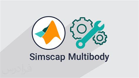 آموزش شبیه سازی سیستم های مکانیکی در Simscape سیمیولینک مقدماتی فرادرس