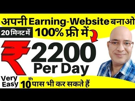 Earn While Sleeping From Your Free Earning Website Work From Home