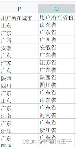 Excel如何在某一列的每一行做相同的操作（仅供记录）excel表格如何执行类似操作 Csdn博客
