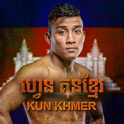 ហ្វេន គុនខ្មែរ Kun Khmer