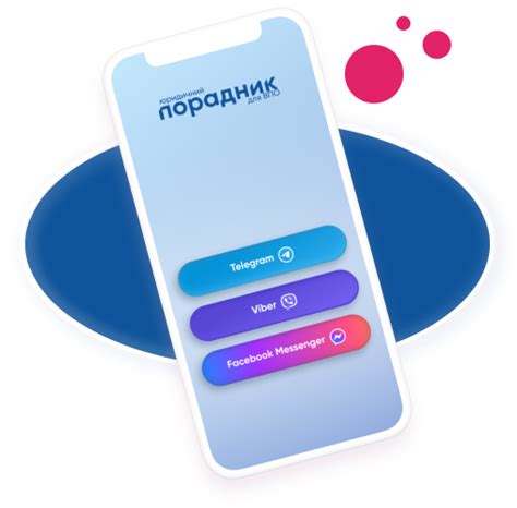 Юридичний порадник для ВПО