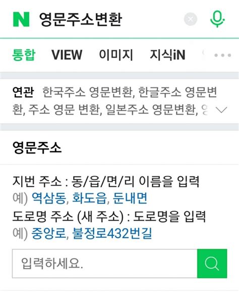 마닐라공항에서 필리핀입국절차 규정 필요한 이 트라벨e Travel 작성법과 그리고 세관신고서 작성법 영문주소변환 알아보기 네이버 블로그