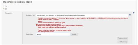 Ошибка при сборке проекта на Jenkins Error Error Cloning Remote Repo