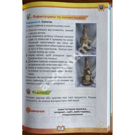 Купити книгу Я досліджую світ 3 клас Частина 2 Підручник Наталія Морзе Ольга Барна 978 966