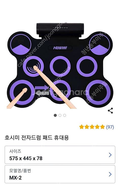 호시미 전자드럼 패드 Mx 2 휴대용 드럼 건반악기 중고나라