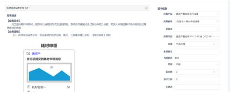 产品研发需求编辑页没有 阶段 字段 Issue easysoft zentaopms GitHub