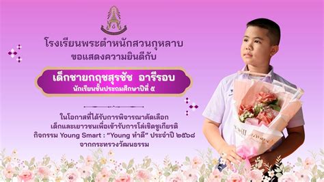 โรงเรียนพระตำหนักสวนกุหลาบ ในพระบรมมหาราชวัง Bangkok