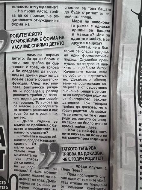 Eleonora Yordanova On Linkedin “Мери ли законовата рамка с еднакъв аршин за бащата и майката