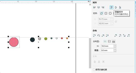 巧用coreldraw对齐与分布功能排列图形 Coreldraw中文网站