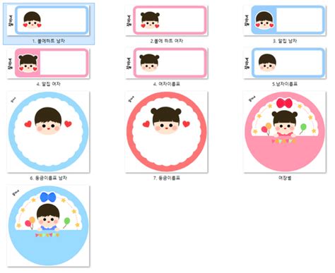 그냥 이름표 도안 유치원 명찰 어린이집 사물함