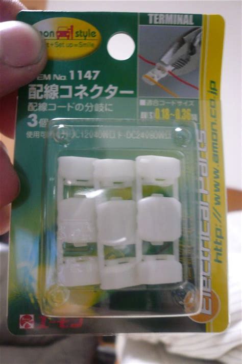 エーモン 配線コネクター のパーツレビュー ヴェルファイアイトッチ みんカラ