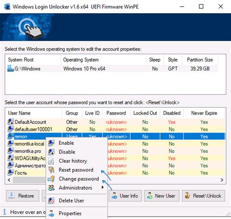 Как удалить учётную запись Майкрософт в Windows 11 Remontka Pro