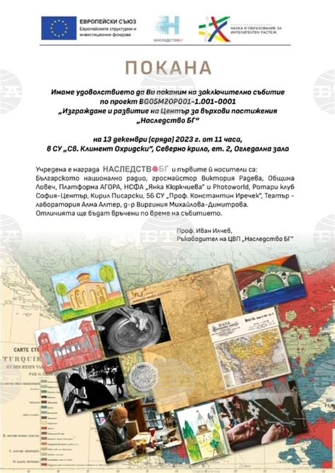 Центърът за върхови постижения “Наследство БГ“ учреди ежегодни награди Утро