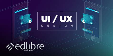 دورة كاملة ل تعلم تصميم Ui Ux Design للمبتدئين مجانا التعلم الحر Edlibre