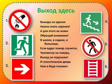 Знаки пожарной безопасности презентация онлайн