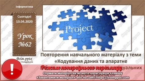 8 клас Інформатика Lazarus Урок 62 Ppt