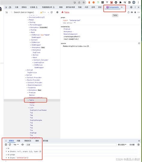 前端开发调试技巧:如何在component下选中当前插件并且查看当前插件信息前端 控制台 Components Csdn博客 前端开发调试技巧:如何在component下选中当前插件并且查看当前插件信息前端 控制台 Components Csdn博客