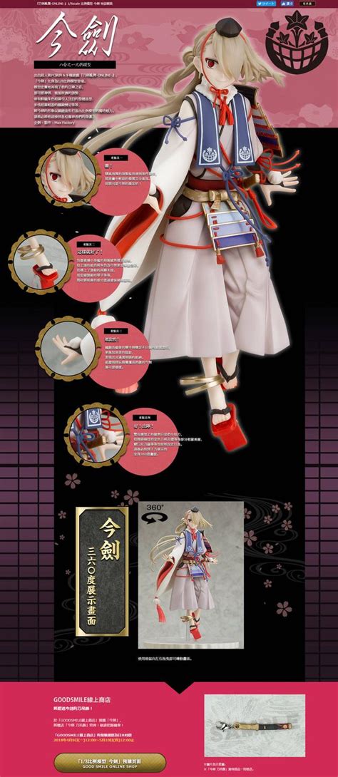 刀劍亂舞 今劍 2019年4月發售！掛件都這麼精緻啊！ Itw01