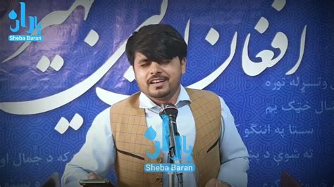 بخت جمال کریمي ته ماته ګوره ته جانان وګوره Youtube