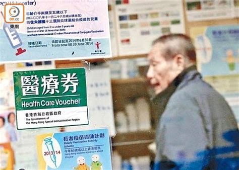 長者醫療券大灣區試點計劃擴展 病人組織關注醫療事故處理方案 Oncc 東網 Line Today