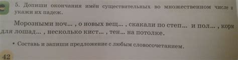 допиши окончания имен существительных во множественном числе и укажи их падеж Школьные Знания Com