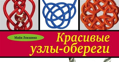 Макраме-волшебные узелки: Книги и журналы по макраме