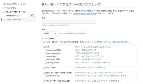 【github】xcodeからpush出来なくなった時の対応（アクセストークン期限切れ） アプリ開発エンジニアへの道