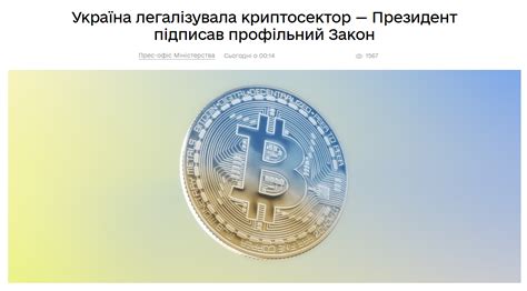 우크라이나 암호화폐 거래 합법화 전자신문