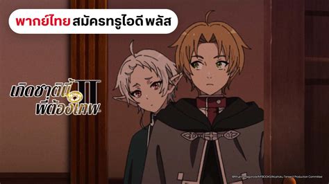 เกิดชาตินี้พี่ต้องเทพ ดูพากย์ไทยไม่มีโฆษณา ดูซีรี่ส์ออนไลน์