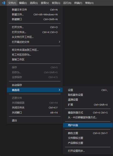 Vscode设置用户代码片段vscode 设置vscode Snipeed Csdn博客