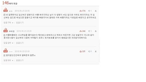 임신한 여직원 태워주다 사고가 났는데 그 남편한테 욕먹었어요 인스티즈 Instiz 이슈 카테고리