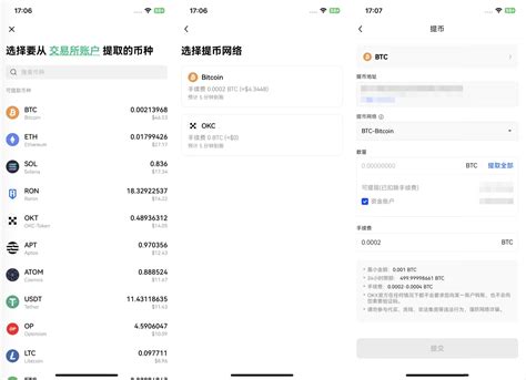 欧易 Web3 钱包支持和交易所账户的快捷转账 欧易