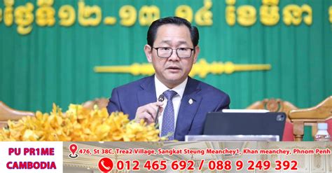 លោក កើត រិទ្ធ ឧបនាយករដ្ឋមន្ត្រី រដ្ឋមន្ត្រីក្រសួងយុត្តិធម៌