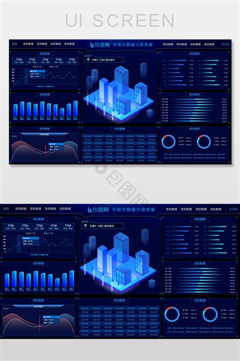 可视化ppt模板下载 包图网