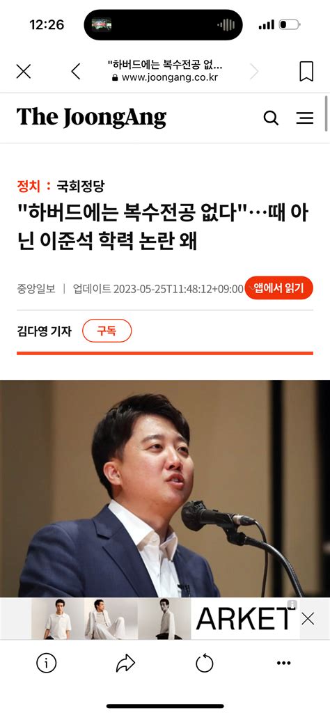 이준석 하버드 제학 맞지만 졸업 아니다 정치 시사 에펨코리아