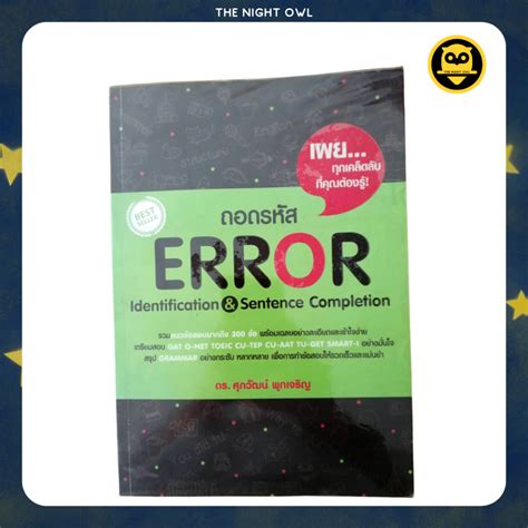 Decoder Error Identification And Sentence Complement Used In Very Good Condition Shopee