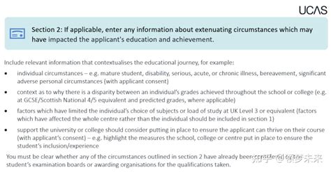 英国本科申请 推荐信要求改了UCAS公布内容新规需要回答这三个问题 知乎