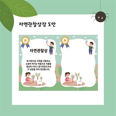 자연관찰놀이 유아 자연탐구 특색프로그램 특색활동 생태교육 텃밭교육 유아스토리 찬진교육 네이버 블로그