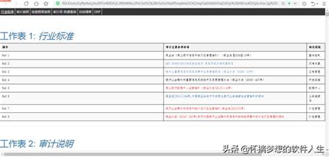 介绍一款国产开源免费的在线文件文档预览的kkfileview