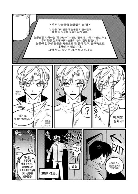 군것질 On Twitter 빵준 후회하는 만큼 눈물흘리는방 4 4