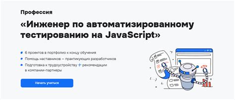 ТОП 28 курсов по Javascript бесплатное онлайн обучение