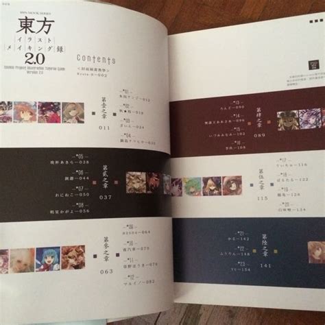 TOUHOU Project Illustration Tutorial Guide Hobbies Toys Toys Games On Carousell